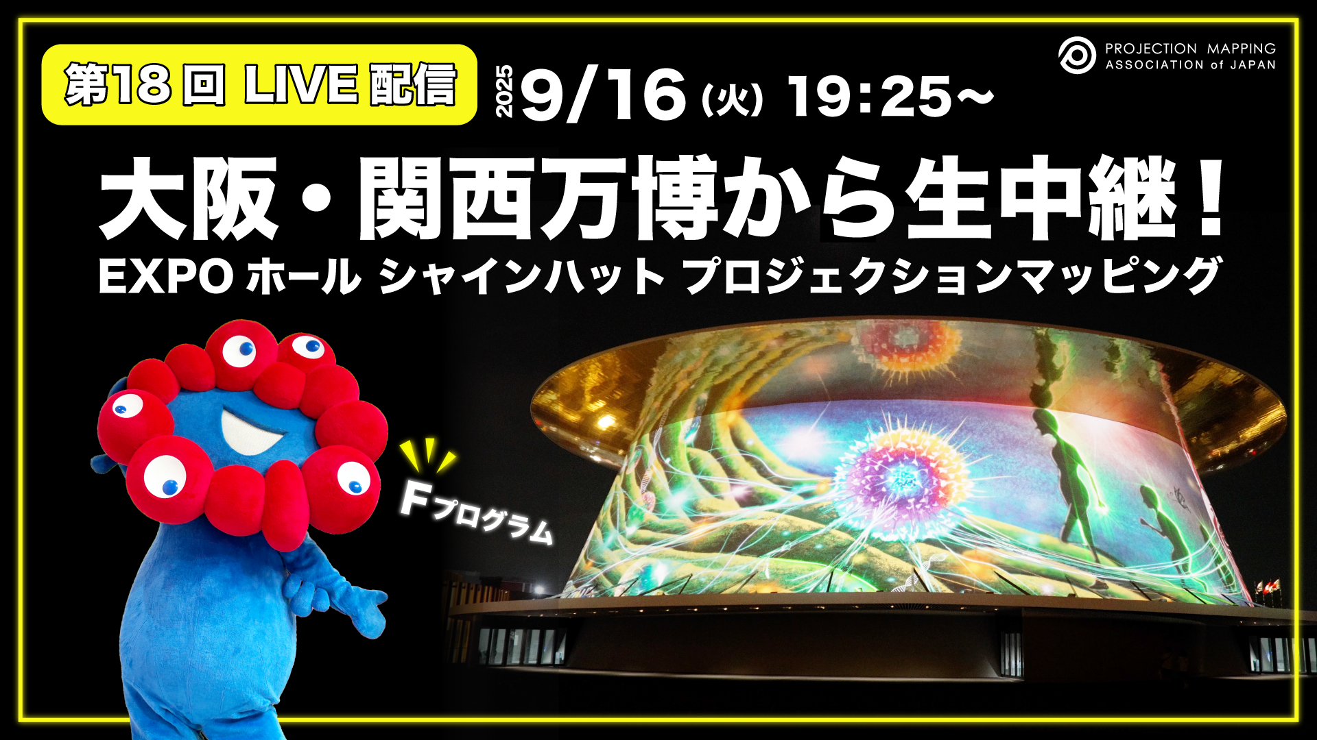 Disguise | プロジェクションマッピング協会